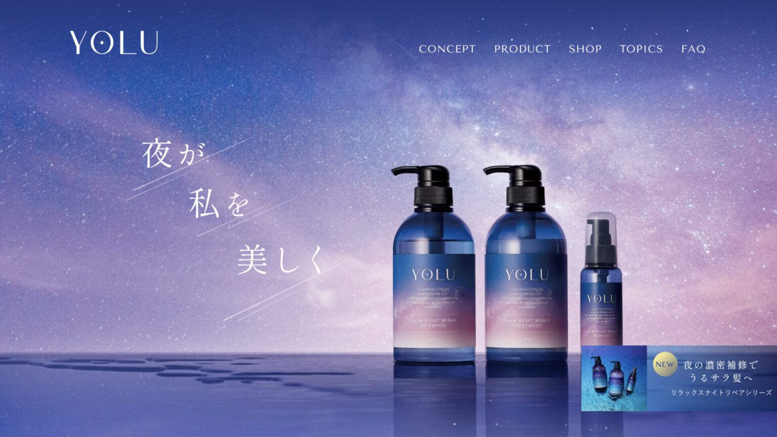 YOLU - 株式会社alanize〔アラナイズ〕